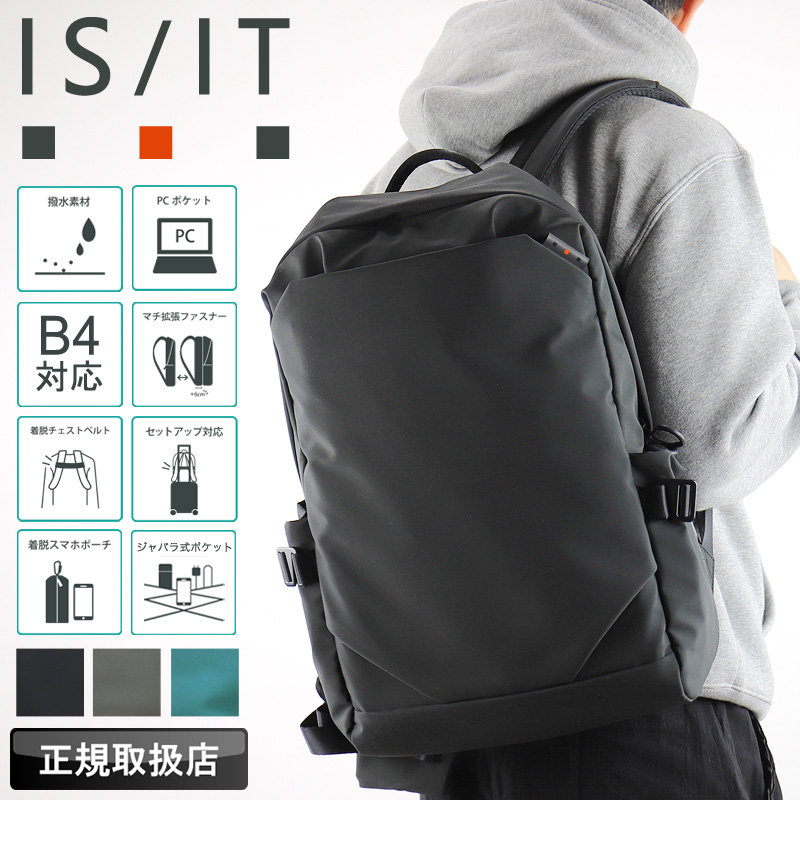 IS/IT（イズイット） ループ リュック リュックサック デイパック