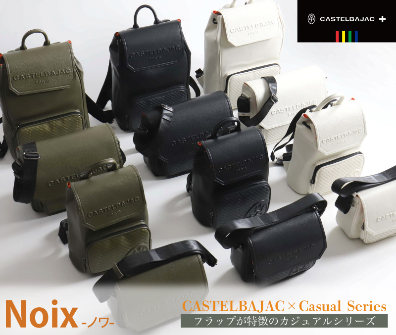 【商品レビューで+5%】カステルバジャック ミニリュック リュックサック CASTELBAJAC メンズ ノワ Noix デイパック バックパック 029772 ゴルフ お出かけ 普段使い A5 旅行 トラベル 被せ 男女兼用 バッグ レディース ブランド カジュアル オシャレ 合皮 合成皮革 人気 正規品 CASTELBAJAC（カステルバジャック） Noix ノワ リュックサック