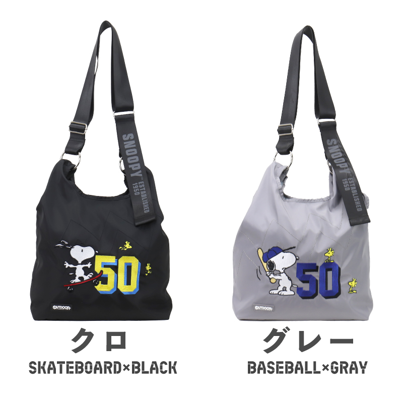 【商品レビューで+5%】アウトドアプロダクツ ショルダーバッグ OUTDOOR PRODUCTS スヌーピー PEANUTS メッセンジャーバッグ トートバッグ トート フライングエース 大きめ 大容量 軽量 レディース メンズ 斜めがけ 肩掛け 手持ち A4 カバン 2WAY かわいい グッズ ODB032 OUTDOOR PRODUCTS（アウトドアプロダクツ） スヌーピー SNOOPY