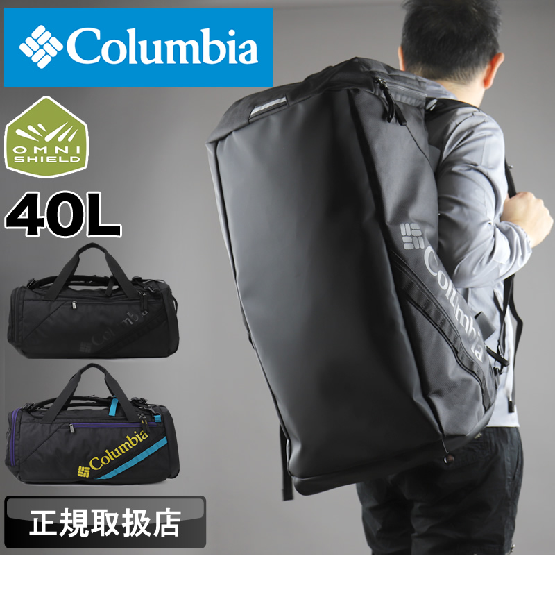Columbia（コロンビア） ブレムナースロープダッフル40L ボストン
