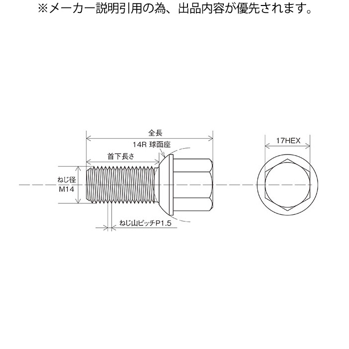KYO-EI Bimecc ラグボルト M14XP1.5 17HEX 14R球面座 首下・35mm ブラック 1個 :kyo-ei-1204:カーピットアイドル - 通販 - Yahoo!ショッピング