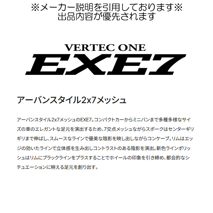 マルカサービス MID VERTEC ONE EXE7 4本 20×8.5J+38 5H 114.3 φ73.1 グロスブラック/ラインポリッシュ : カーピットアイドル - 通販 ...