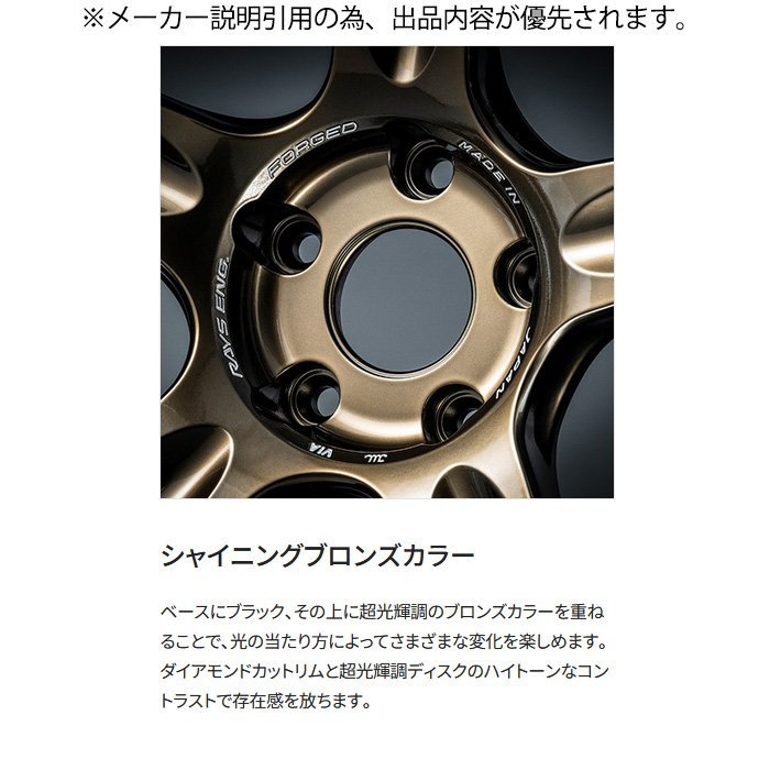 RAYS レイズ 21C spec-SR (SR) 1本 18×9.5J+20 5H 114.3 φ73.1 VOLK RACING シャイニングブロンズメタル/リムDC : カーピット ...