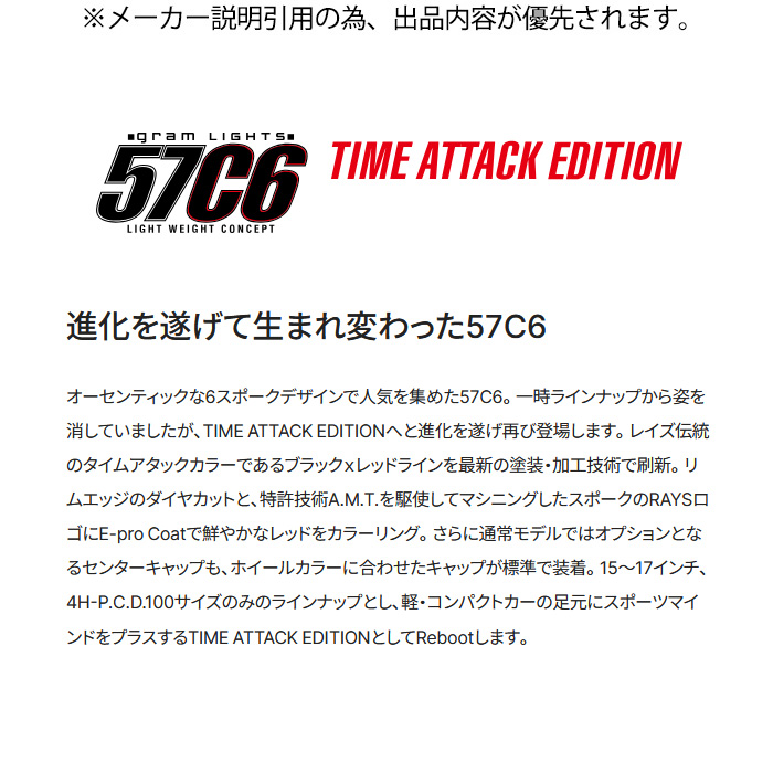 RAYS レイズ 57C6 TIME ATTACK EDITION (BLJ) 4本 15×5.0J+43 4H 100 φ65 RAYS ...