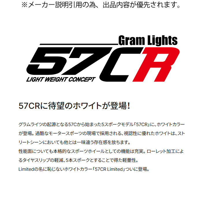 RAYS レイズ 57CR Limited (OXZ) 4本 18×9.5J+38 5H 120 φ75 シビックタイプR FL5/FK8/FK2等 gram LIGHTS ホワイト : カー ...