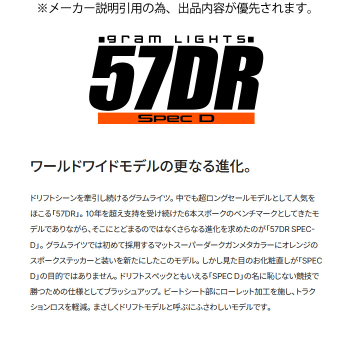 RAYS レイズ 57DR SPEC D (AZZ) 1本 18×9.5J+12 5H 114.3 φ73.1 gram LIGHTS マットスーパーダークガンメタ : カーピットアイドル ...