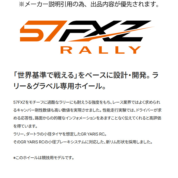 RAYS レイズ 57FXZ RALLY (OXZ) 4本 15×7.0J+35 5H 114.3 φ60 GRヤリス RC専用 RAYS gram LIGHTS ホワイト : カーピット ...