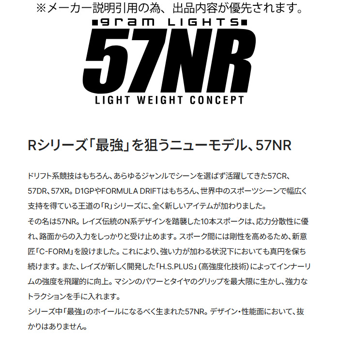 RAYS レイズ 57NR (JPJ) 4本 18×9.5J+45 5H 120 φ72.6 シビックタイプR FL5/FK8/FK2等 gram LIGHTS ダークブロンズ : カーピット ...