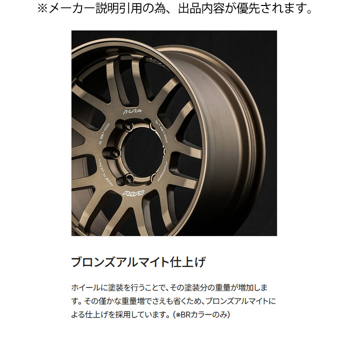 RAYS レイズ A-LAP-07X (BR) 1本 16×5.5J+20 5H 139.7 φ108.8 ジムニー JB64W JB23W ...