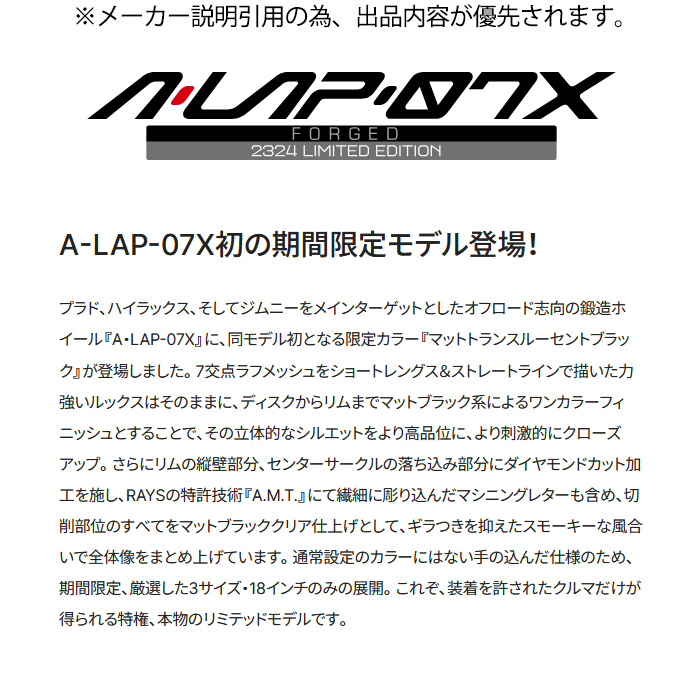 RAYS レイズ A-LAP-07X 2324 LIMITED EDITION (PH) 1本 18×7.0J+8 5H 139.7 φ108 ...