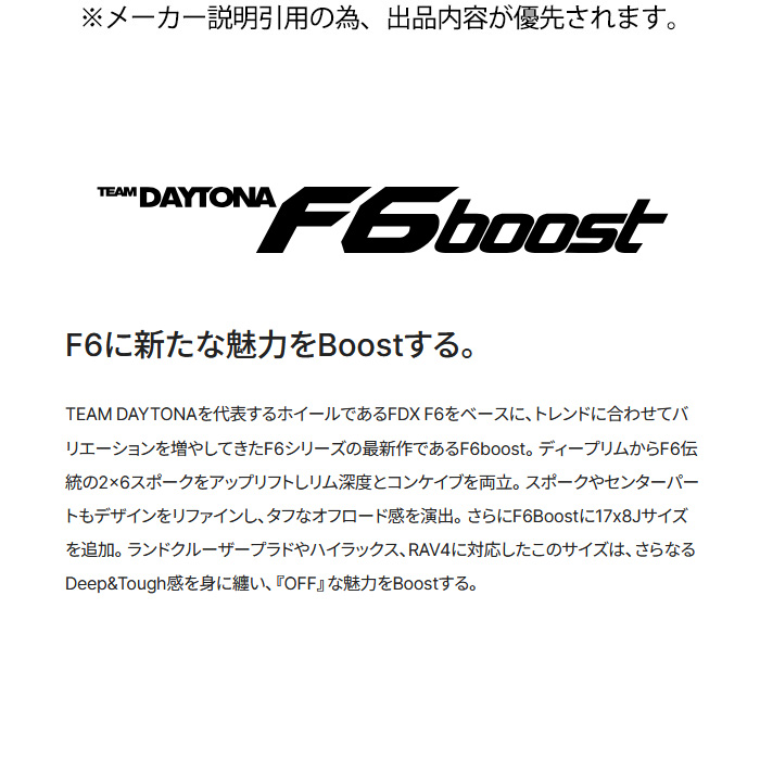 RAYS レイズ F6boost (N1) 4本 17X7.0J+32 5H 114.3 φ73.1 TEAM DAYTONA セミグロスブラック : カーピットアイドル - 通販 ...