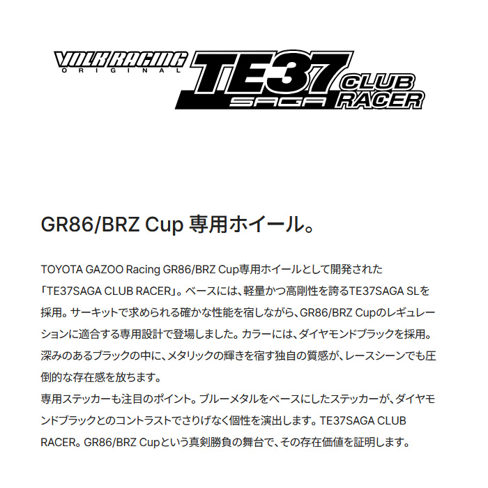 RAYS レイズ TE37 SAGA CLUB RACER (DB) 4本 17×7.5J+44 5H 100 φ65 GR86/BRZ ...