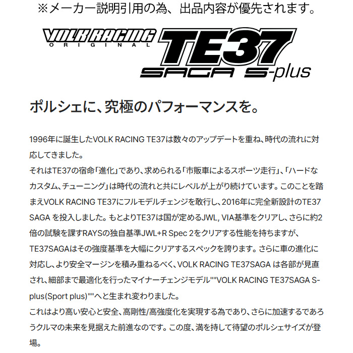 RAYS レイズ TE37 SAGA S-plus Center Lock PORSCHE (MM) 4本 20×11.5J+46 ...
