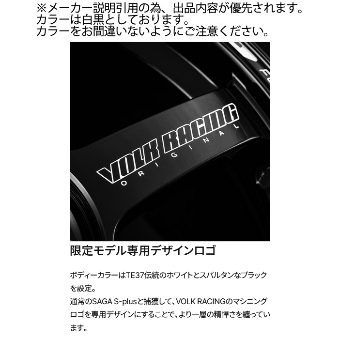 RAYS レイズ TE37 SAGA S-plus TIME ATTACK EDITION (WR) 4本 18×9.5J+46 5H 120 φ72.6 VOLK RACING ダッシュ ...