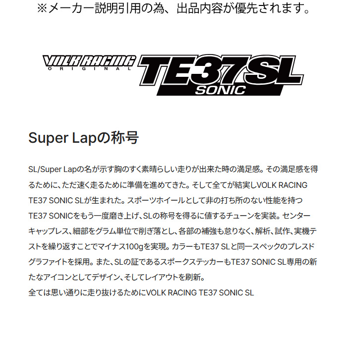 RAYS レイズ TE37 SONIC SL (PG) 1本 15×5.5J+44 4H 100 φ65 VOLK RACING プレスドグラファイト : カーピットアイドル - 通販 ...