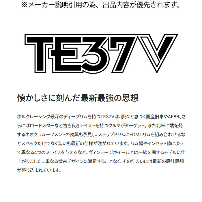 RAYS レイズ TE37V (BR) 4本 15×7.5J+25 4H 100 φ65 VOLK RACING ブロンズ(アルマイト ...