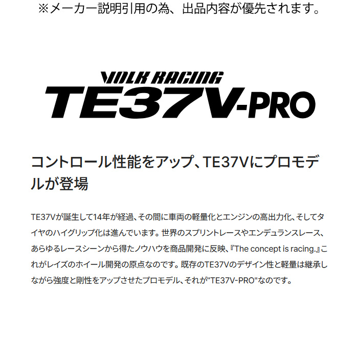 RAYS レイズ TE37V-PRO (PG) 1本 17×9.5J-15 5H 114.3 φ73.1 VOLK RACING プレスドグラファイト : カーピットアイドル - 通販 ...