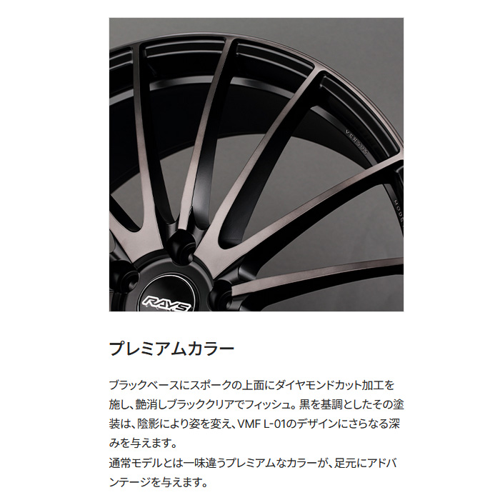 RAYS レイズ VMF L-01 PREMIUM (PH) 4本 21×10.0J+34 5H 120 φ72.6 マットトランスルーセントブラック : カーピットアイドル - 通販 ...