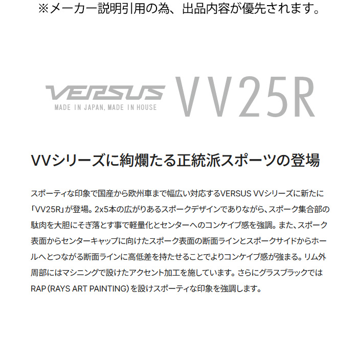 RAYS レイズ VV25R (YAJ) 4本 19×8.0J+45 5H 112 φ66.6 VERSUS ダイヤモンドカット/サイドジェットブラック : カーピットアイドル - 通販 ...