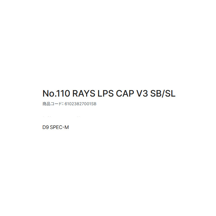 RAYS レイズ No.110 LPS CAP V3 SB/SL センターキャップ 4個セット 61023827001SB : カーピットアイドル - 通販 - Yahoo!ショッピング