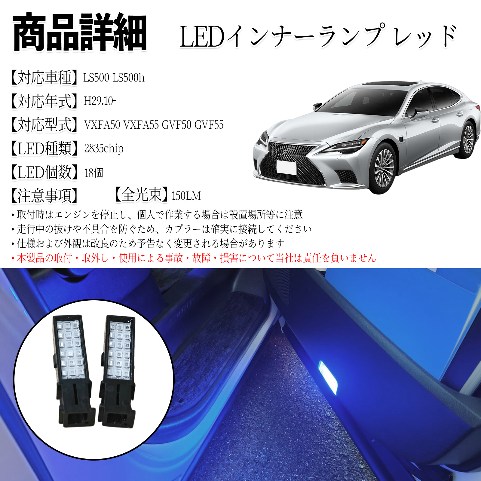 LS500 LS500h VXFA50 VXFA55 GVF50 GVF55 LED カーテシランプ ドアランプ 純正LEDカーテシランプ専用 ...