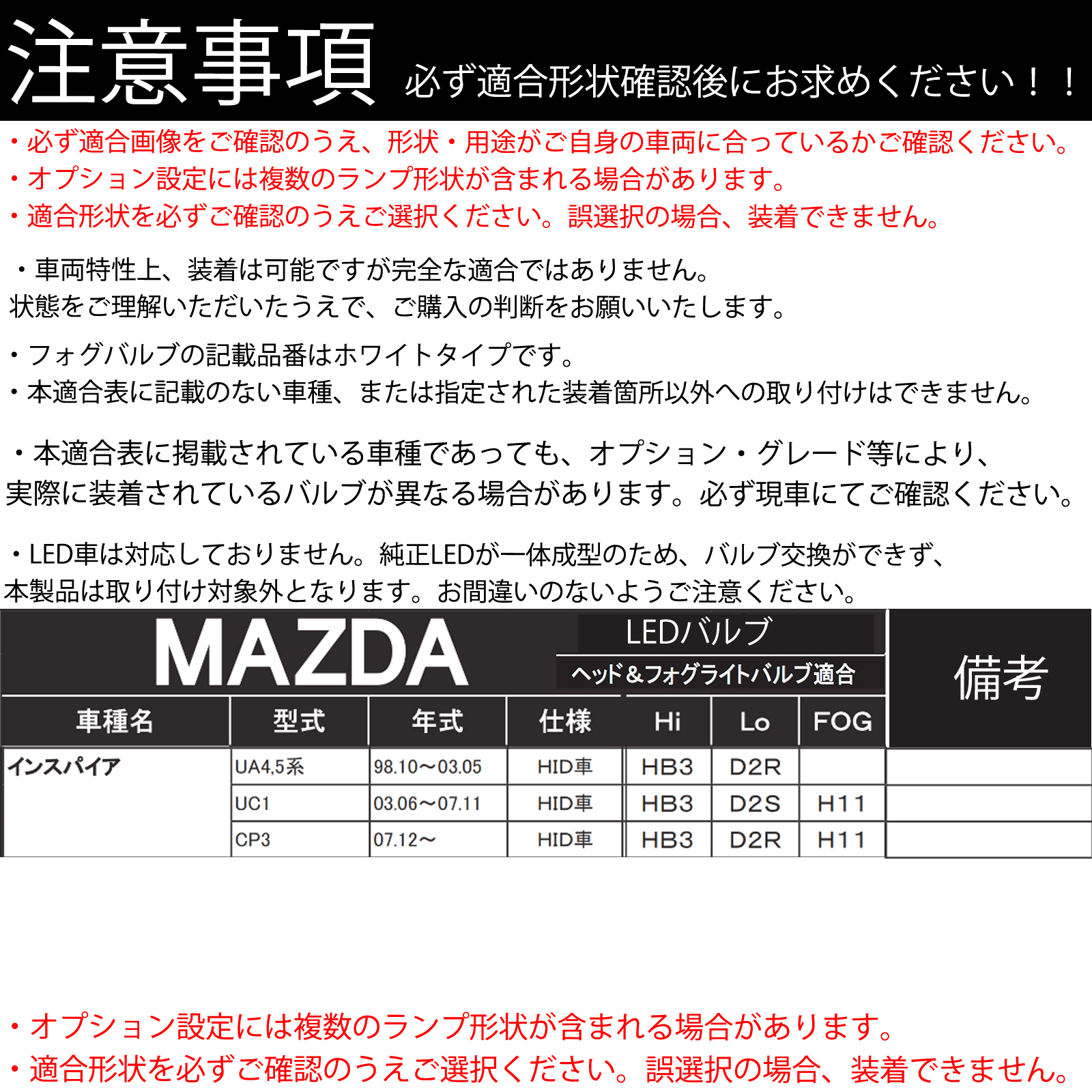 ホンダ インスパイア CP3 LED バルブ ヘッドライト フォグランプ ホワイト D2S/R D4S/R 爆光 Hi/Lo FOG 12V ...