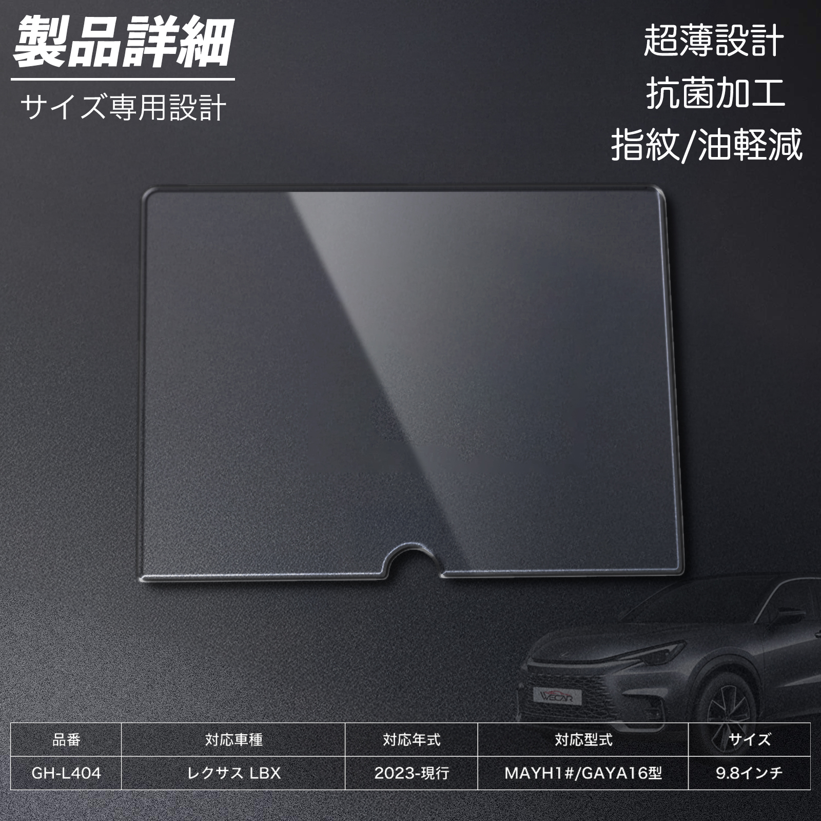 レクサス LBX 9.8インチ カーナビ 保護フィルム フィルム ナビ ガラスフィルム 9H 高硬度 傷防止 低反射 超透明 指紋防止 汚れ防止 貼付簡単 WeCar : WeCar - 通販 ...