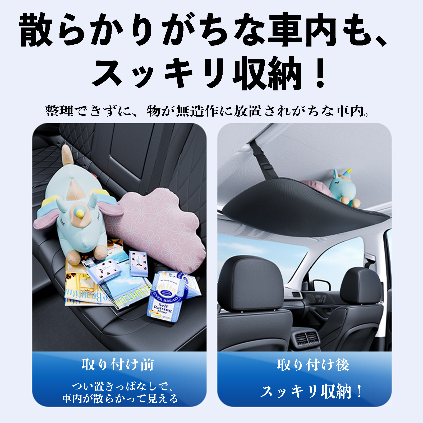 ダイハツ タント カスタム 天井収納ネット ルーフネット ヘッドスペースネット 収納バッグ 車天井収納 収納グッズ ポケット WeCar : WeCar - 通販 - Yahoo!ショッピング