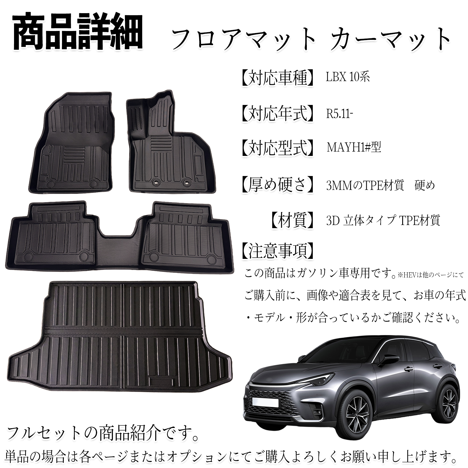 LBX 10系 MAYH1#型 フロアマット カーマット 3D 立体タイプ TPE材質 滑り防止 防水 耐汚れ 耐摩擦 キズ防止 内装 2列目用 WeCar : WeCar - 通販 ...