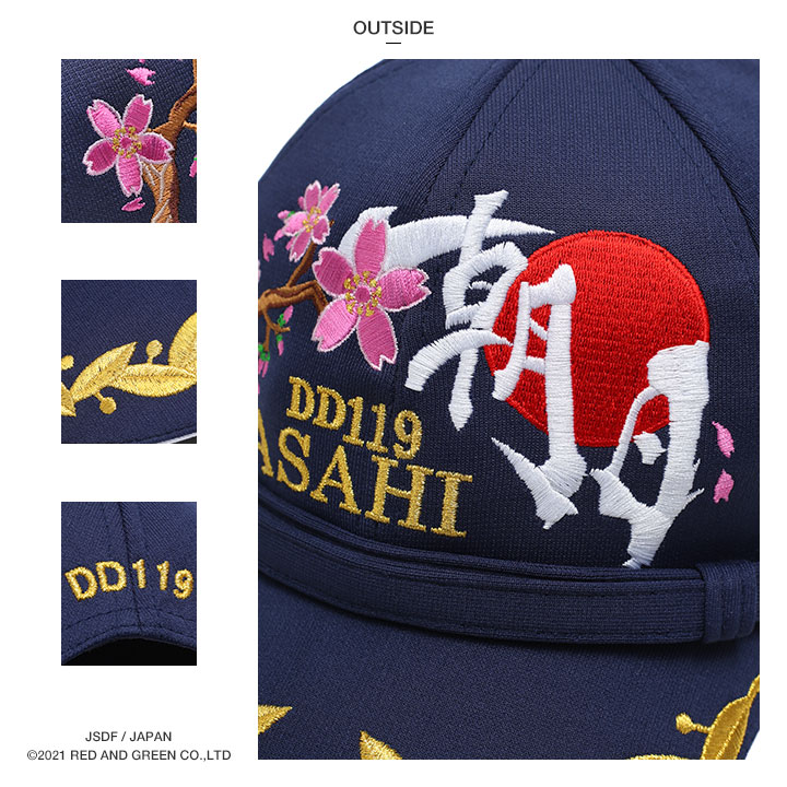 自衛隊 グッズ あさひ 海自 キャップ 海上自衛隊 朝日 DD119 帽子 cap 識別帽 部隊識別帽 部隊マーク 刺繍 モール付き あご紐付き ロゴ刺繍 ドライ素材 速乾 : 本格派大人のB ...