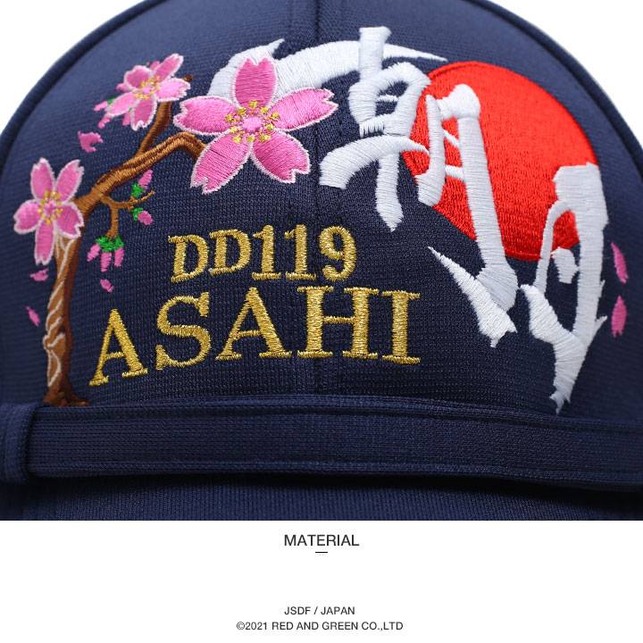 自衛隊 グッズ あさひ 海自 キャップ 海上自衛隊 朝日 DD119 帽子 cap 識別帽 部隊識別帽 アポロキャップ 部隊マーク 刺繍 あご紐付き ロゴ刺繍 ドライ素材 速乾 ...