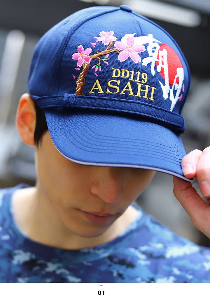 自衛隊 グッズ あさひ 海自 キャップ 海上自衛隊 朝日 DD119 帽子 cap 識別帽 部隊識別帽 アポロキャップ 部隊マーク 刺繍 あご紐付き ロゴ刺繍 ドライ素材 速乾 ...