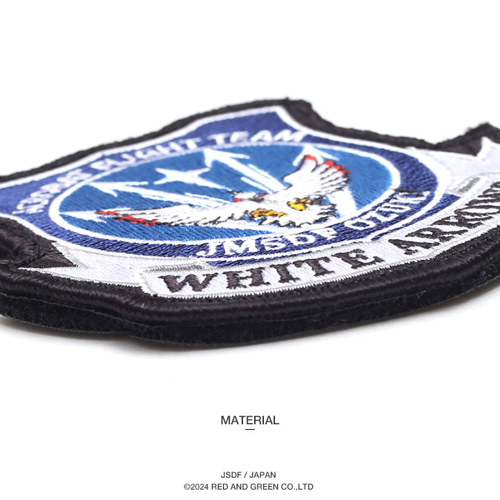 自衛隊 グッズ ホワイトアローズ WHITE ARROWS 第201教育航空隊 曲技飛行隊 海自 海上自衛隊 JMSDF ミリタリー ワッペン ...