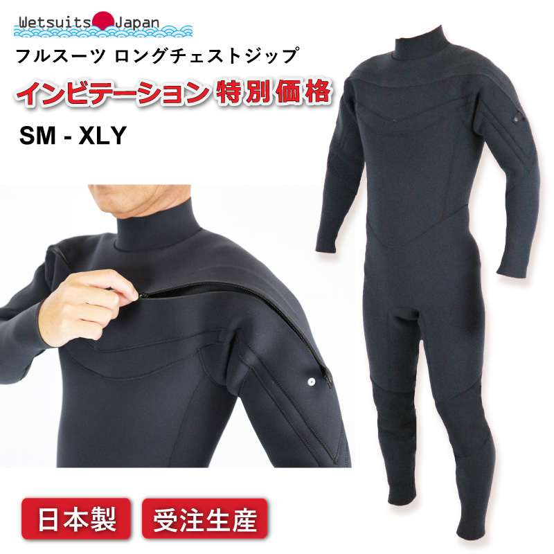 Wetsuits Japan - インビテーションモデル 特別企画!!｜Yahoo!ショッピング