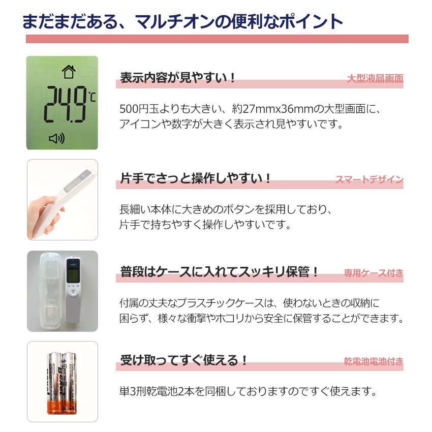 HuBDIC 非接触体温計 体温計買うならヒュービディック 医療機器 HuBDIC 非接触体温計 体温計買うならヒュービディック 医療機器