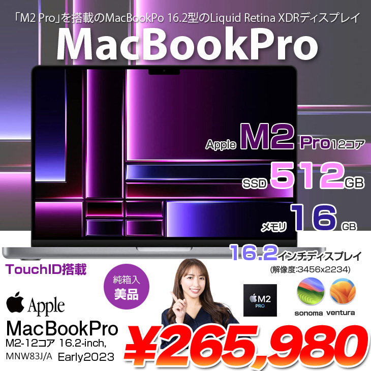 Apple MacBook Pro 16inch MNW83J/A A2780 Early 2023 TouchID 19コアGPU ...