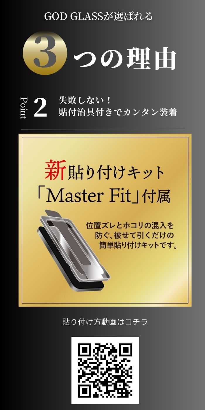 iPhone17Pro ガラスフィルム GOD GLASS 超凰神 堅守 ブルーライトカット サファイアコーティング 耐傷性5倍 モース硬度7 ...