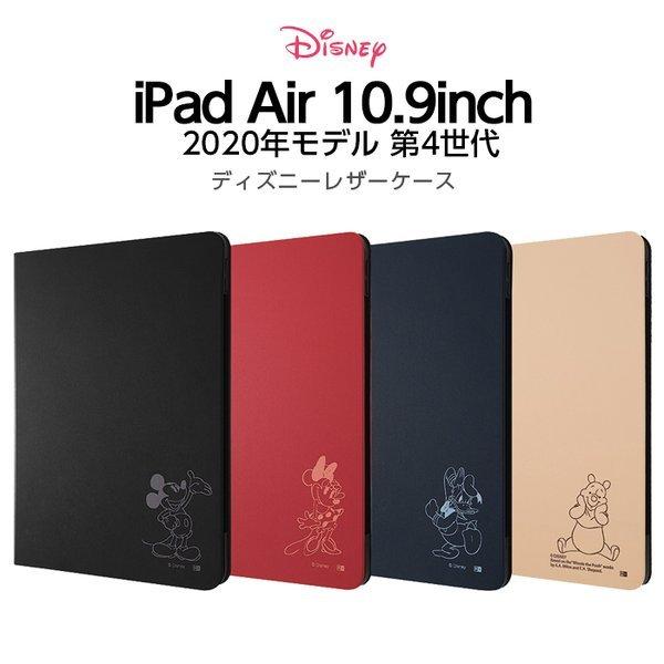 Disney iPad Air 第4世代 第5世代 Air4 Air5 10.9インチ ケース Disney iPad Air 第4世代 第5世代 Air4 Air5 10.9インチ ケース