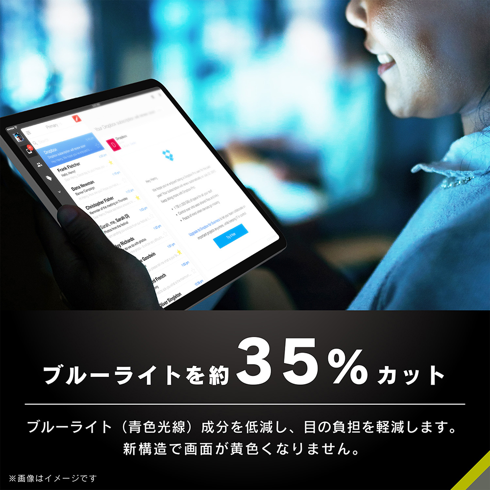 iPad Air 11インチ M2 第6世代 ガラスフィルム ブルーライトカット クリア 硬度10H 飛散防止 貼り付けキット付属 正規品 ...