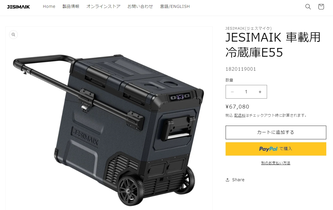 JESIMAIK 「日1500円OFF&18%戻り」 ポータブル冷蔵庫 E55 55L 車載冷蔵庫 省エネ37% 2ドア 2室個別温度設定 大容量 急速冷凍 車中泊 防災グッズ ...