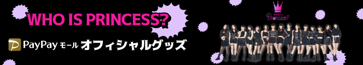 Who is Princess - Yahoo!ショッピング