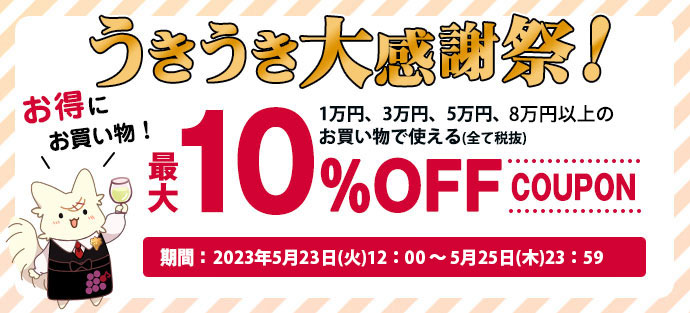 0523_MAX10coupon.jpg