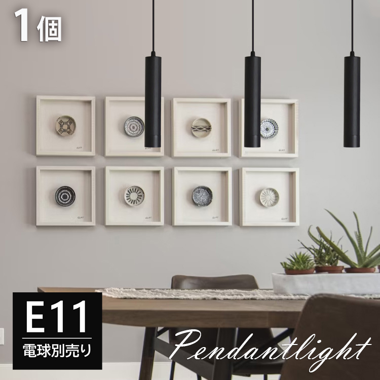 【電球別売】ペンダントライト 1灯 照明器具 E11 引掛けシーリング 間接照明 内玄関 食卓用 おしゃれ キッチン ダイニング 天井照明 工事不要 かわいい 北欧 : dl019-0 ...