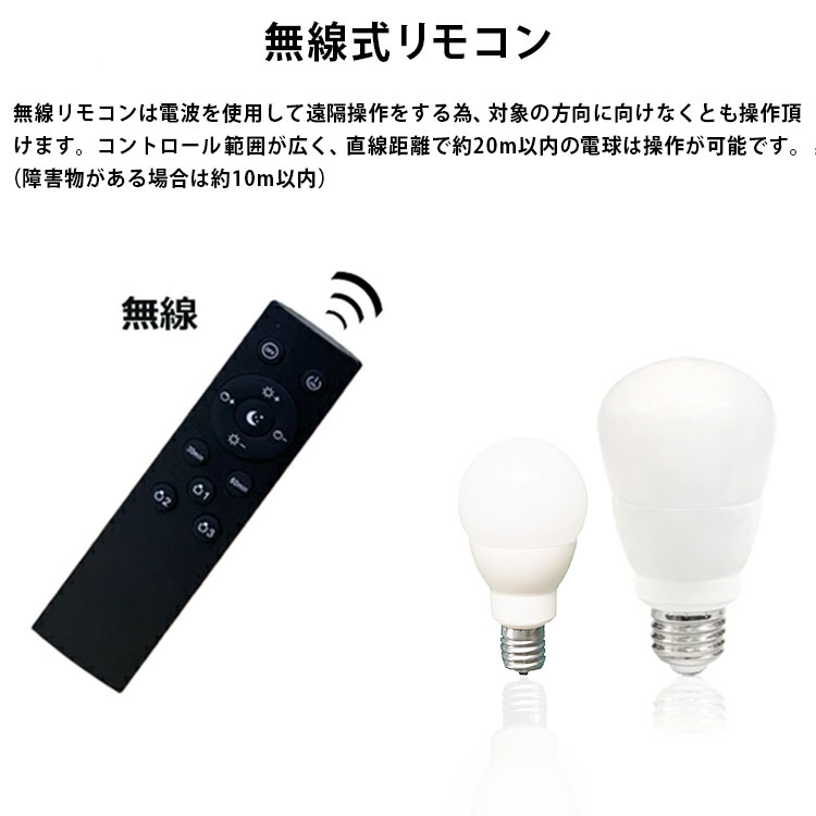 調光調色LED電球4個+専用リモコンセット HIKARIYA E17 led電球 400lm 40W相当 広配光 昼白色 電球色 タイマー メモリー グループ登録 簡単操作 無線式 ...