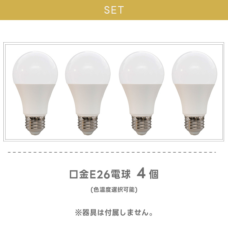 【4個セット】LED電球 E26 60W相当 電球色 3000K 直径60mm 850lm Ra80以上 10W led 照明 電球 e26 ランプ 光ノ屋照明 : HIKARIYA 照明 ...