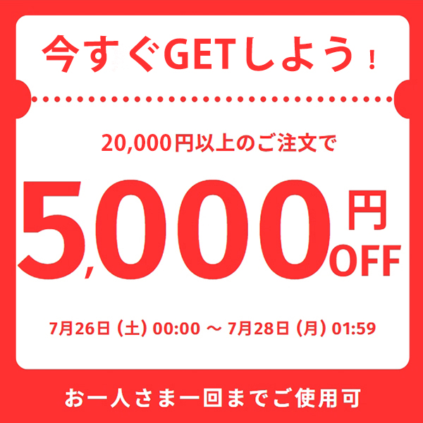 ショッピングクーポン - Yahoo!ショッピング -＜超PayPay祭＞ファイナルクーポン★5,000円OFFクーポン
