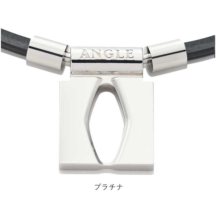 アングル ANGLE AE01N e.MODEL 01 NECKLACE 磁気ネックレス 医療機器認証 :ANG-AE01N:ゴルフショップ ウィザード - 通販 - Yahoo!ショッピング