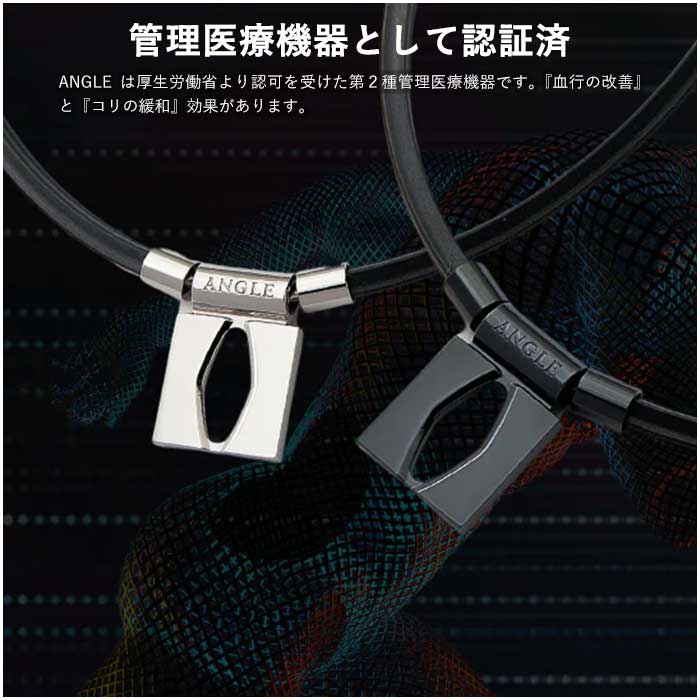 アングル ANGLE AE01N e.MODEL 01 NECKLACE 磁気ネックレス 医療機器認証 : ゴルフショップ ウィザード - 通販 - Yahoo!ショッピング