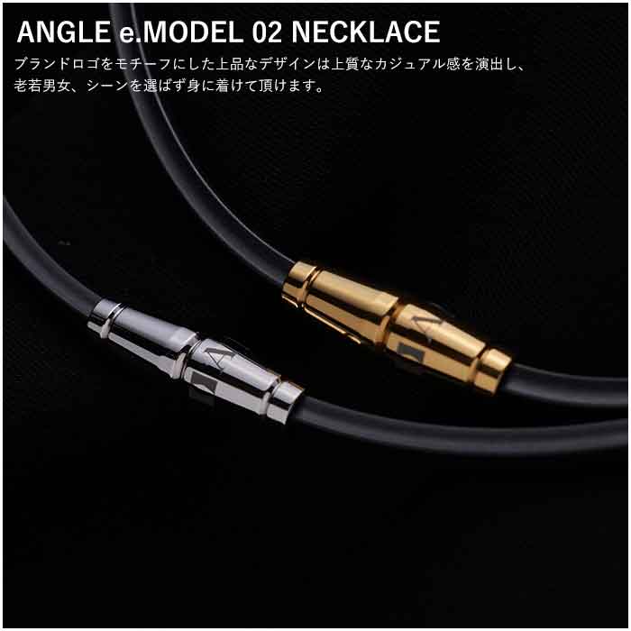 アングル ANGLE AE02N e.MODEL 02 NECKLACE 磁気ネックレス 肩こり 医療機器 : ゴルフショップ ウィザード - 通販 - Yahoo!ショッピング