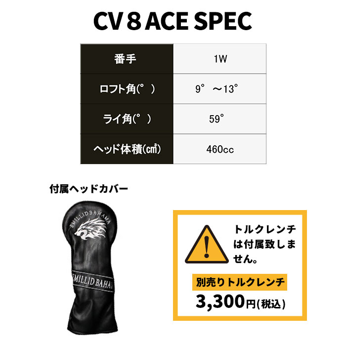 (カスタムクラブ) エミリットバハマ カールビンソンCV8 ACE ドライバー オリムピック デラマックス プレミアム UXD : ゴルフ ...